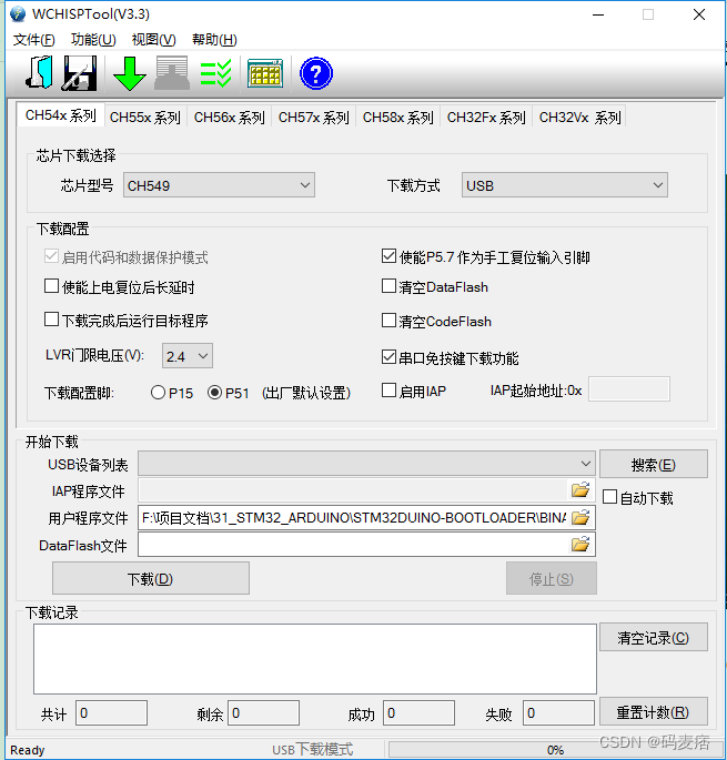 如何用沁恒家的CH32F103芯片做一个Arduino板出来_ch32 arduino-CSDN博客