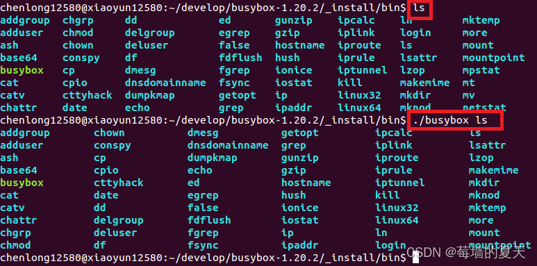 linux busybox详解-CSDN博客
