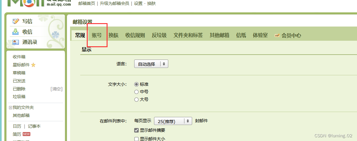 Java邮件客户端设计实现：使用JavaMail向QQ邮箱发邮件-CSDN博客