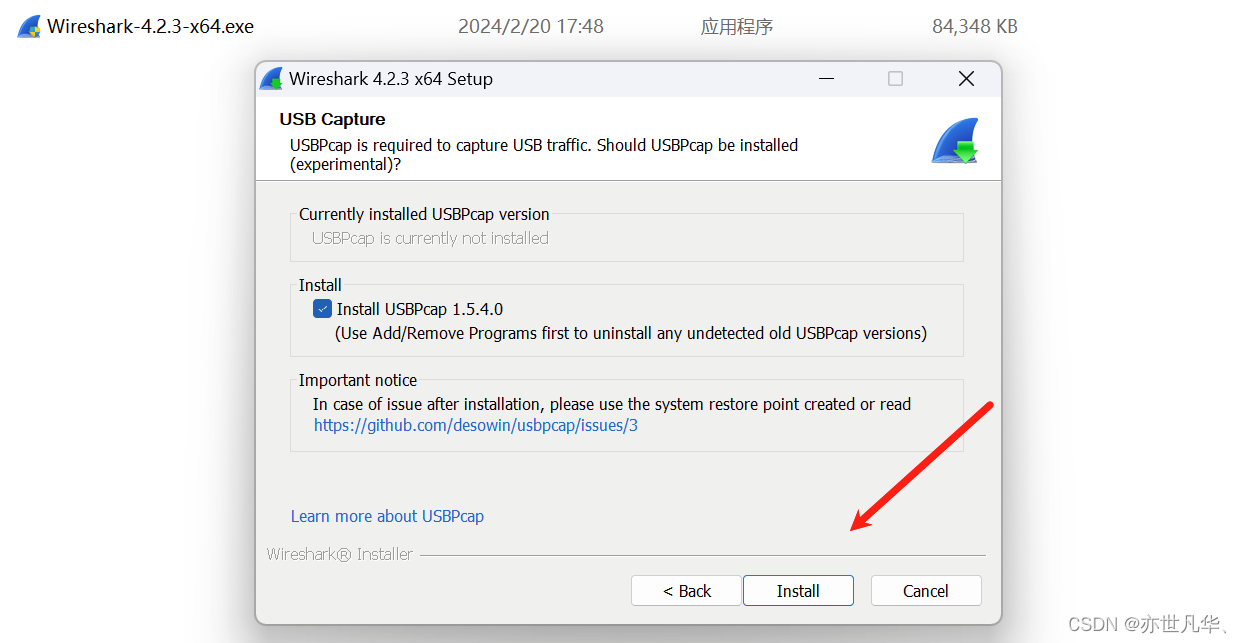 WireShark 安装指南：详细安装步骤和使用技巧_wireshark安装-CSDN博客