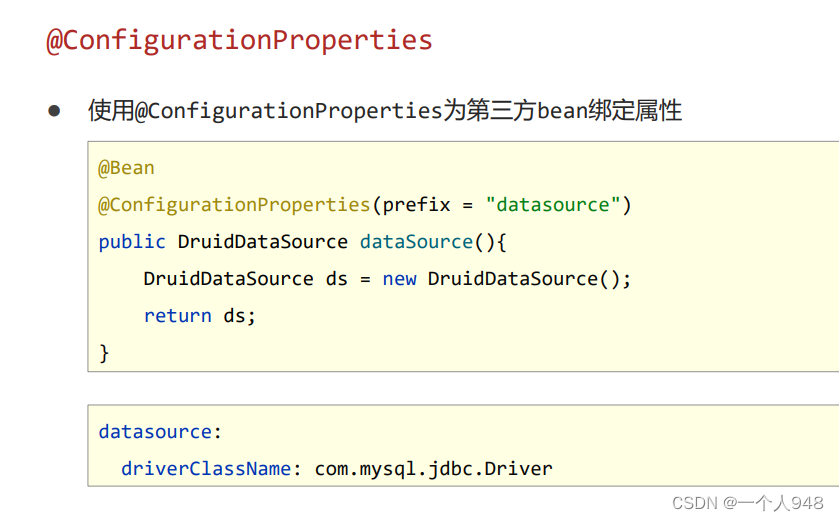 配置高级---@ConfigurationProperties--- 宽松绑定/松散绑定--- 常用计量单位绑定--- 数据校验_configurationproperties 宽松绑定-CSDN博客