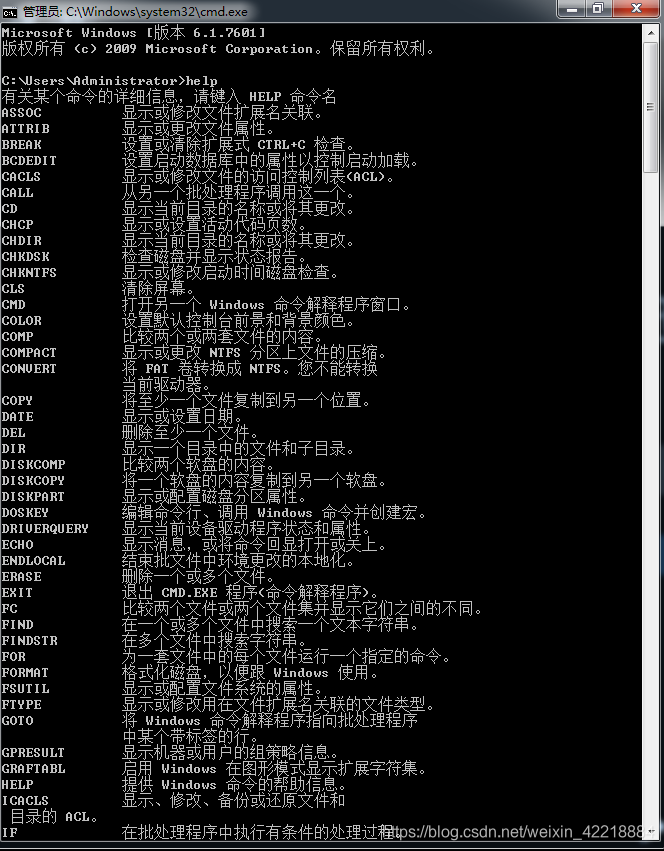 cmd命令—windows7_windows7 cmd-CSDN博客