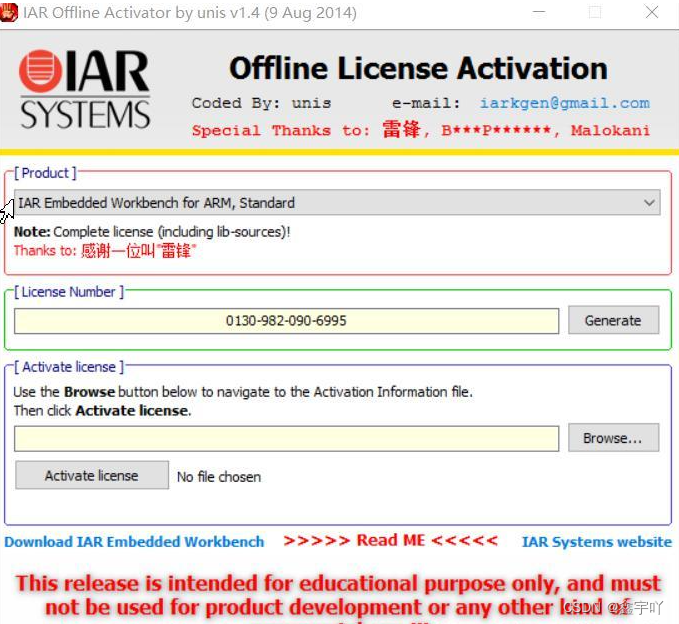 IAR 安装与破解_iar安装教程-CSDN博客