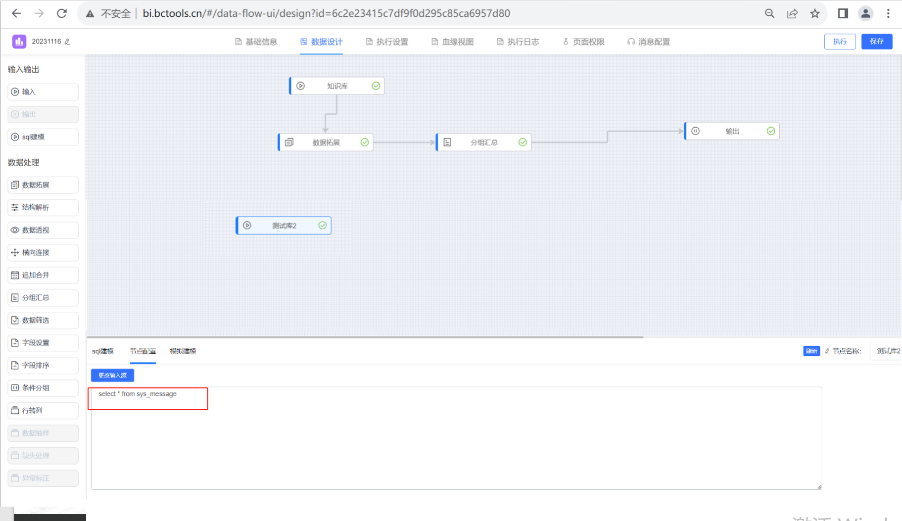 jvs智能bi新增：数据集添加sql自定义节点、添加websocket任务进度动态展示等等_jvs-智能bi-CSDN博客