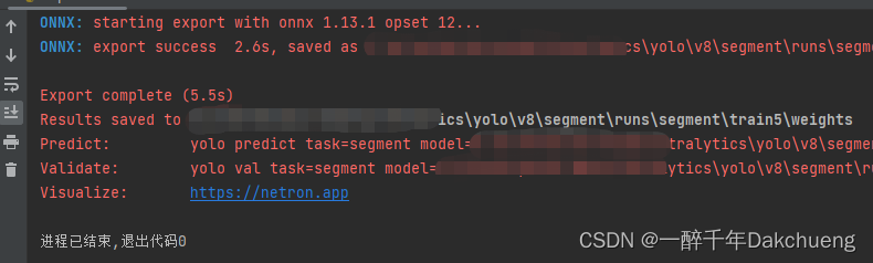pycharm运行yolov8报module ‘onnx‘ has no attribute ‘__version__‘ 错误_module 'onnx' has no attribute ...