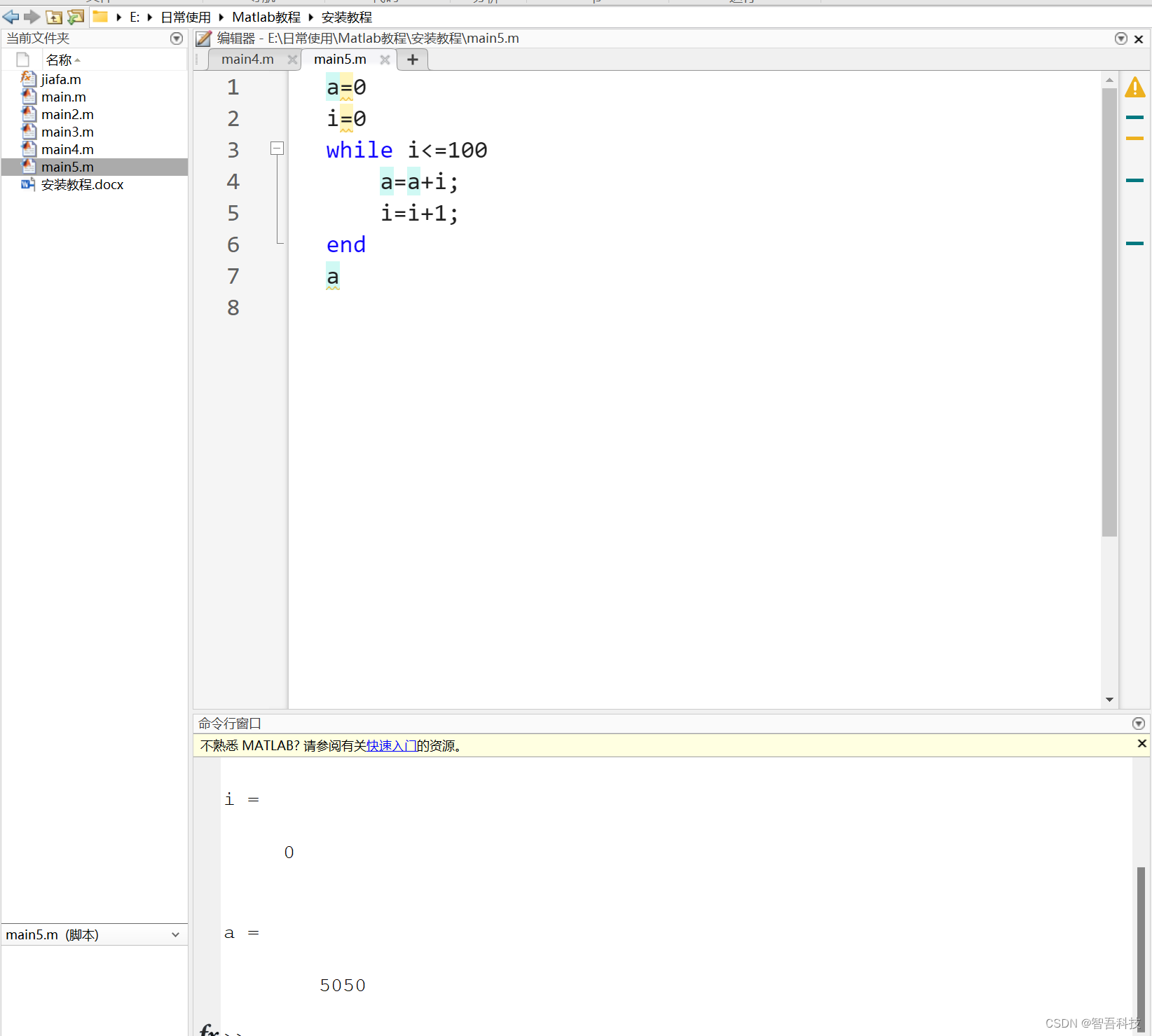 【Matlab】基础教程（1）-安装和常用语法_matlab下a还是下b-CSDN博客