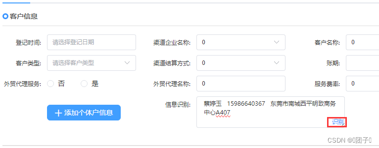 vue3中解析地址（address-parse插件和address-smart-parse插件的使用）-CSDN博客