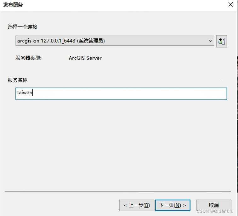 ArcGIS Server发布WMS影像地图服务并用Leaflet加载(附代码)_arcmap发布wms-CSDN博客