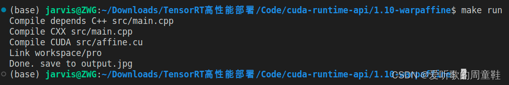 3.7.cuda运行时API-使用cuda核函数加速warpaffine_cuda 程序warpaffine-CSDN博客