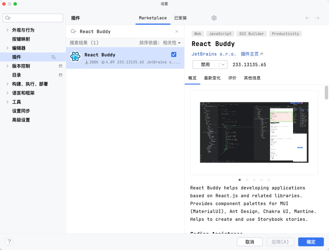 使用React Buddy辅助React开发-CSDN博客