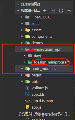 微信小程序引入dayjs依赖的全过程_微信小程序 dayjs-CSDN博客