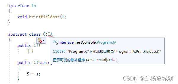 C# 中的abstract和virtual_c# abstract和virtual-CSDN博客