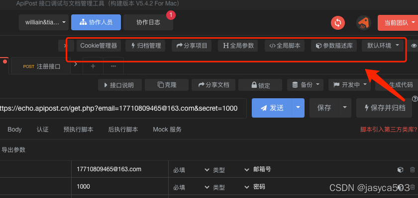 ApiPost测试接口直接生成API文档_apipost7怎么测试导出接口-CSDN博客