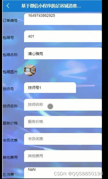 微信小程序 uniapp足浴城会员消费系统PHP+python+nodejs_uniapp 会员系统-CSDN博客