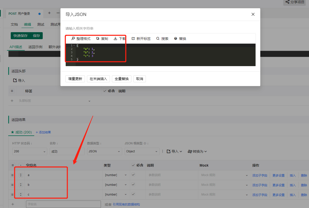 接口管理测试繁琐复杂?何不试试eolinkswagger Eolink Csdn博客