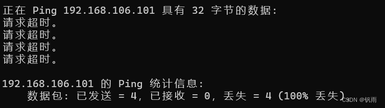 FinalShell连接Linux虚拟机报错java.net.ConnectException: Connection timed out: connect_linux_钒雨-华为开发者空间