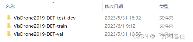 YOLOv7训练VisDrone数据集_visdrone数据集下载-CSDN博客