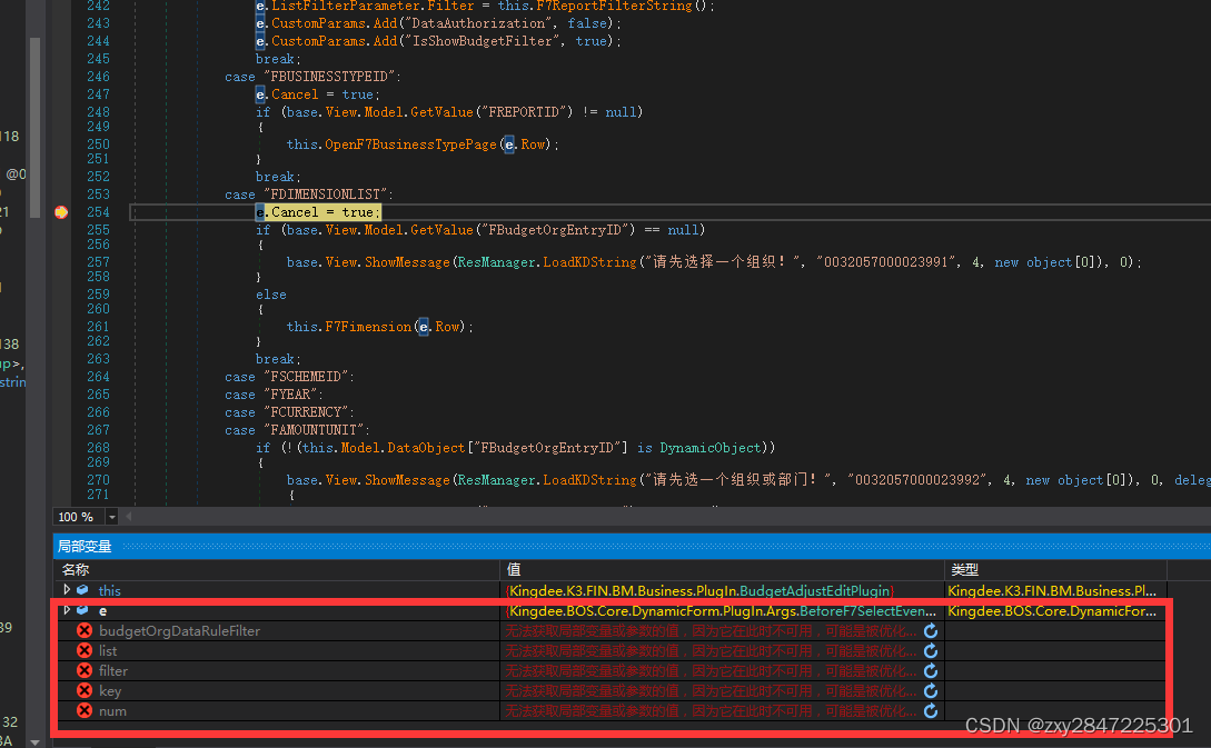 Dnspy附加进程调试---代码被优化及无法获取局部变量-CSDN博客