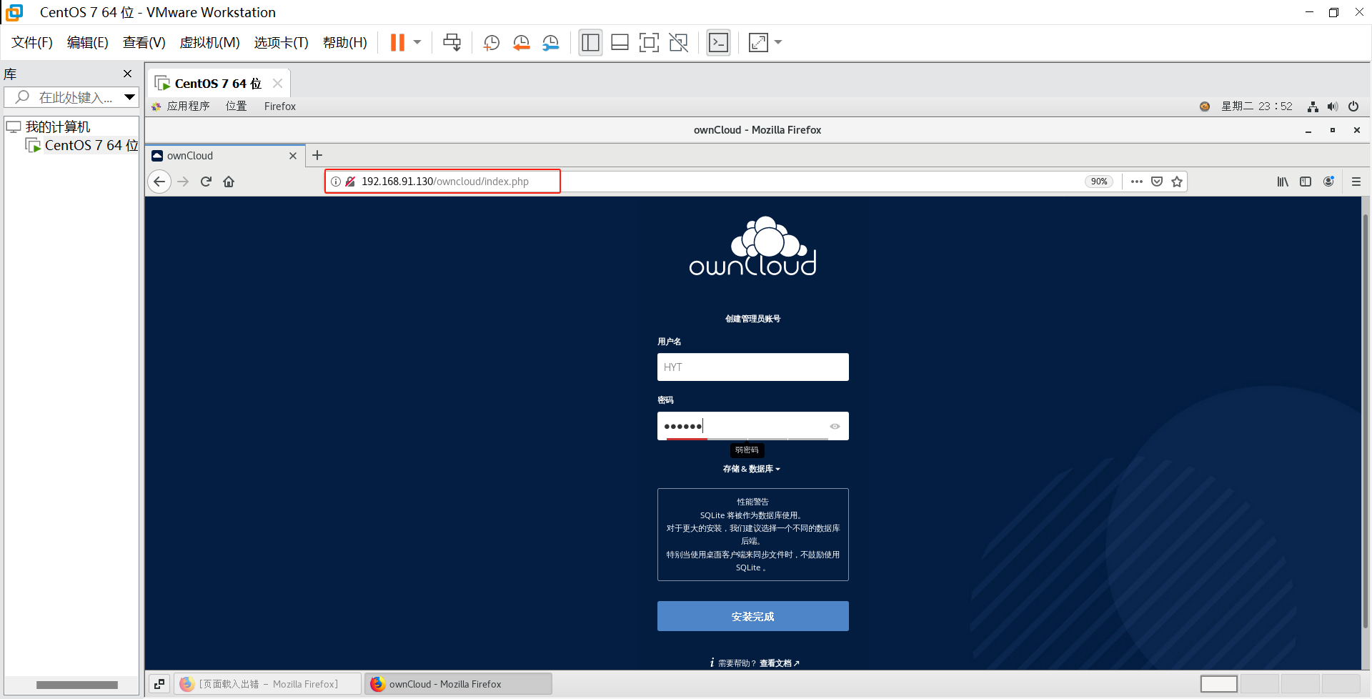 创建自己的“百度网盘”（部署owncloud）_owncloud部署-CSDN博客