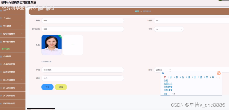 Java计算机毕业设计bs架构实习管理系统源码mysql数据库系统lw文档部署 Csdn博客