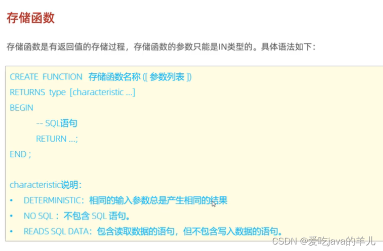 Mysql数据库进阶级宝藏干货（存储过程、触发器） Csdn博客 