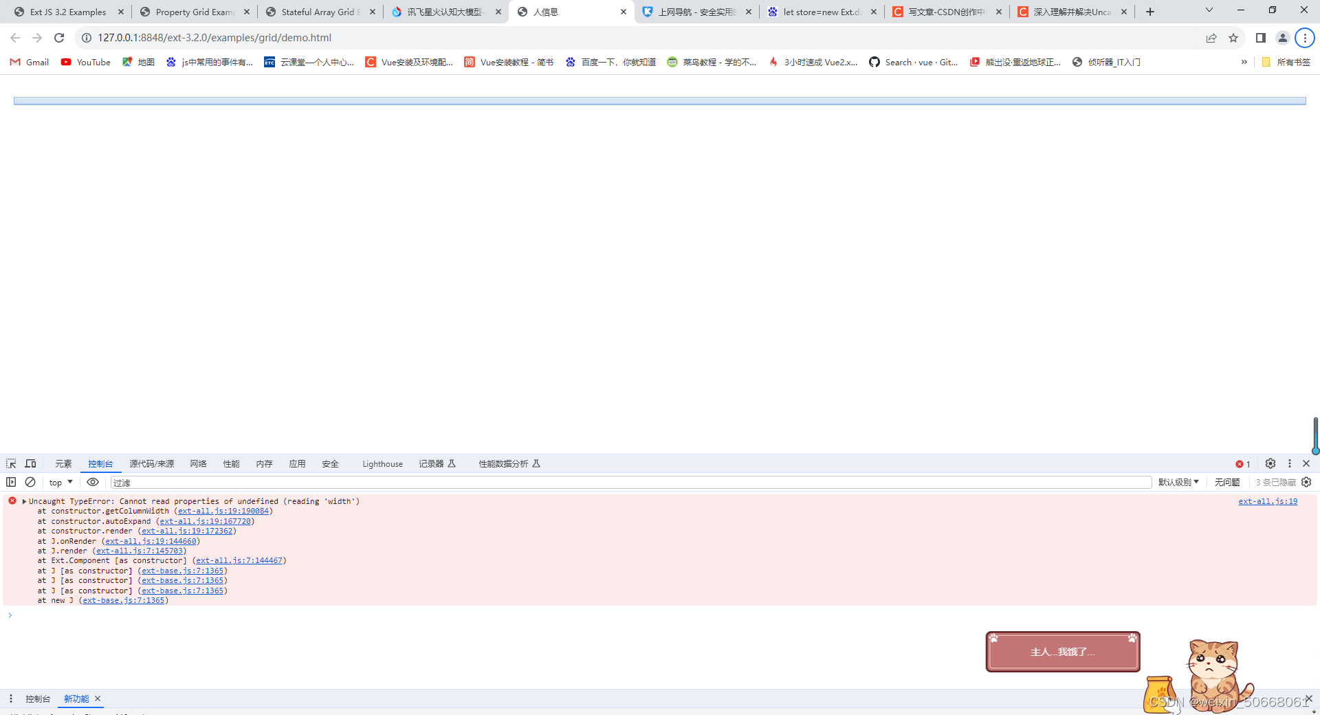 使用ExtJS创建动态数据网格-CSDN博客