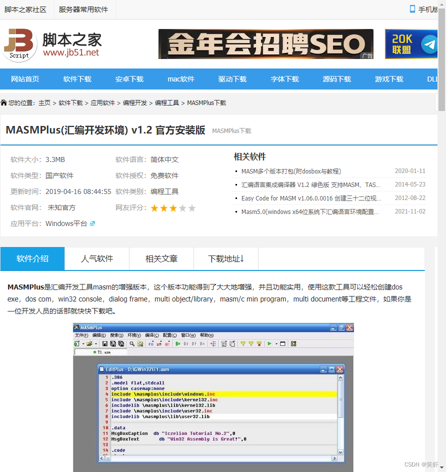 【8086汇编】环境搭建 学习笔记:win10下安装配置 Masmplus Dosbox Csdn博客
