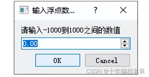 Qt 输入对话框 QInputDialog_qt输入对话框-CSDN博客