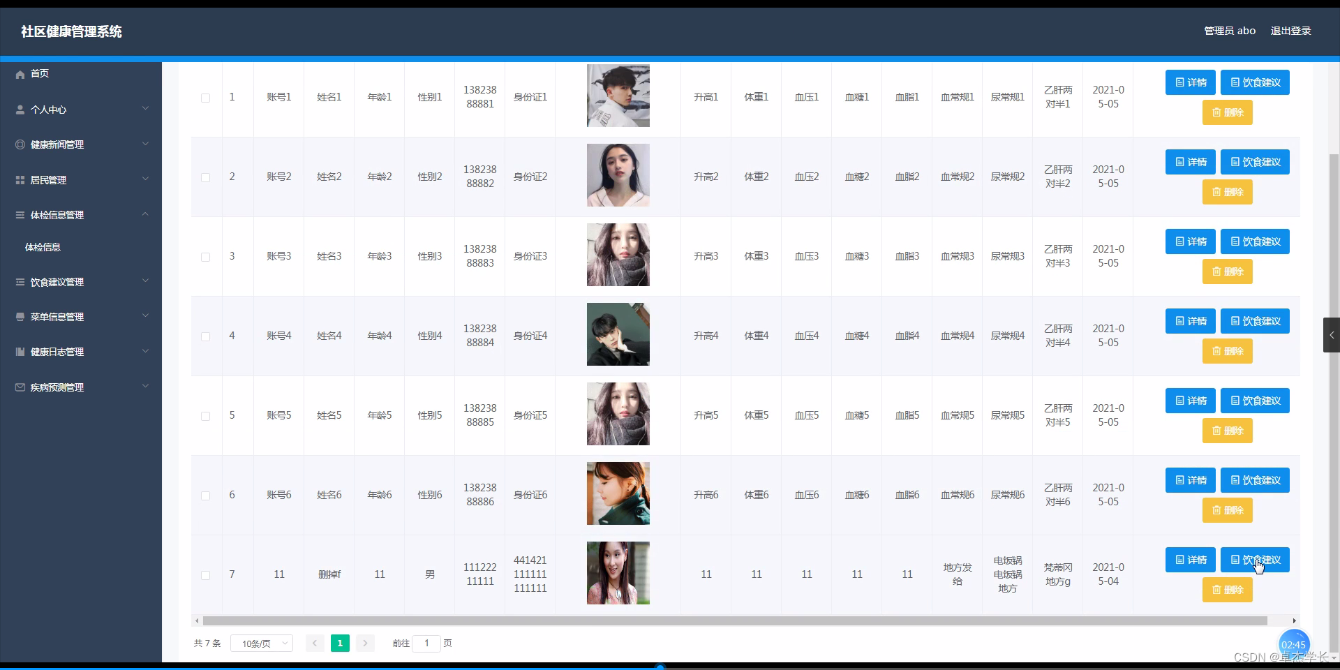 Java计算机毕业设计社区健康管理系统(附源码、数据库)java社区运动健康系统 Csdn博客