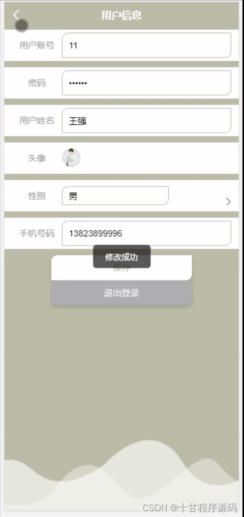java交友系统app(ssm)_java社交软件app源码-CSDN博客