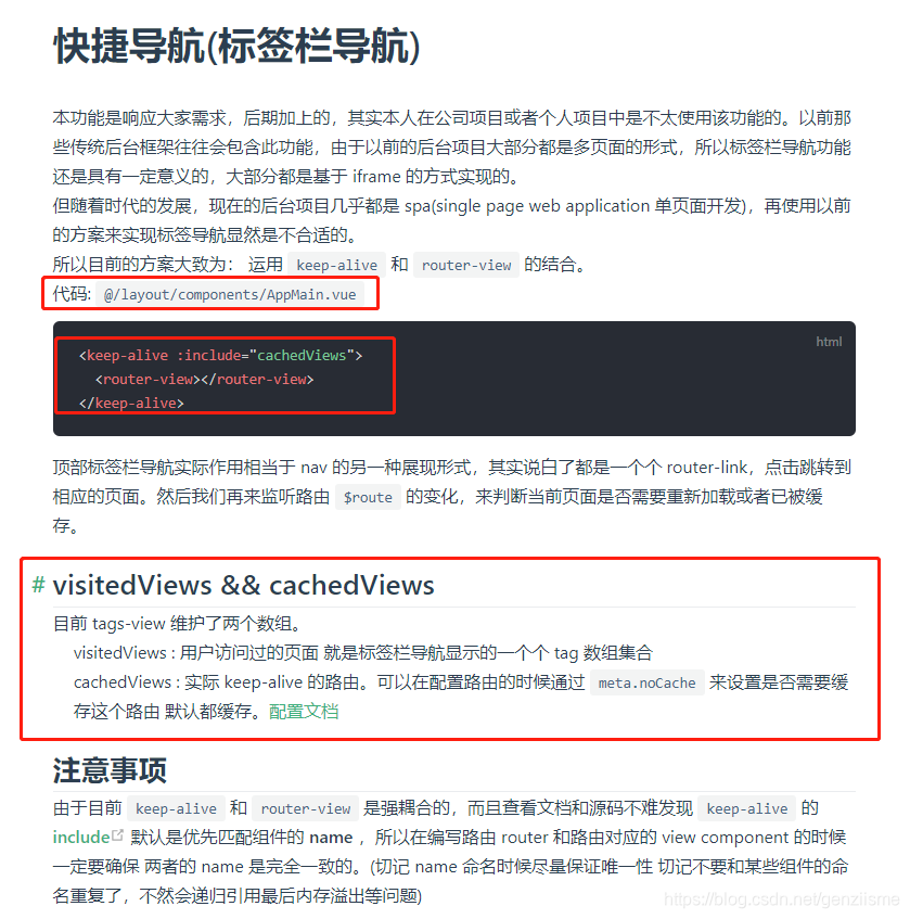 Vue Element Admin 快捷标签导航(三)vue Element 导航 Csdn博客
