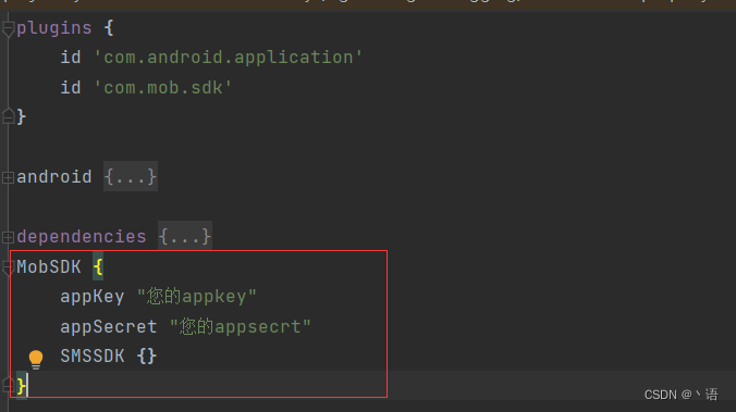 IDEA写安卓导入SMSSDK_idea怎么把sdk导入到项目-CSDN博客