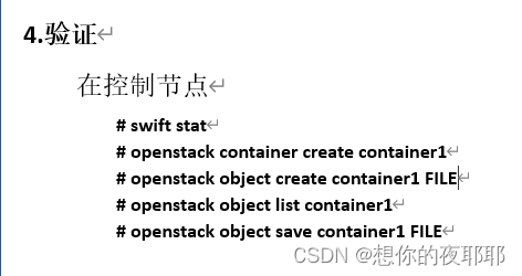 脚本化搭建swift，openstack_swift-compute脚本文件在哪看-CSDN博客