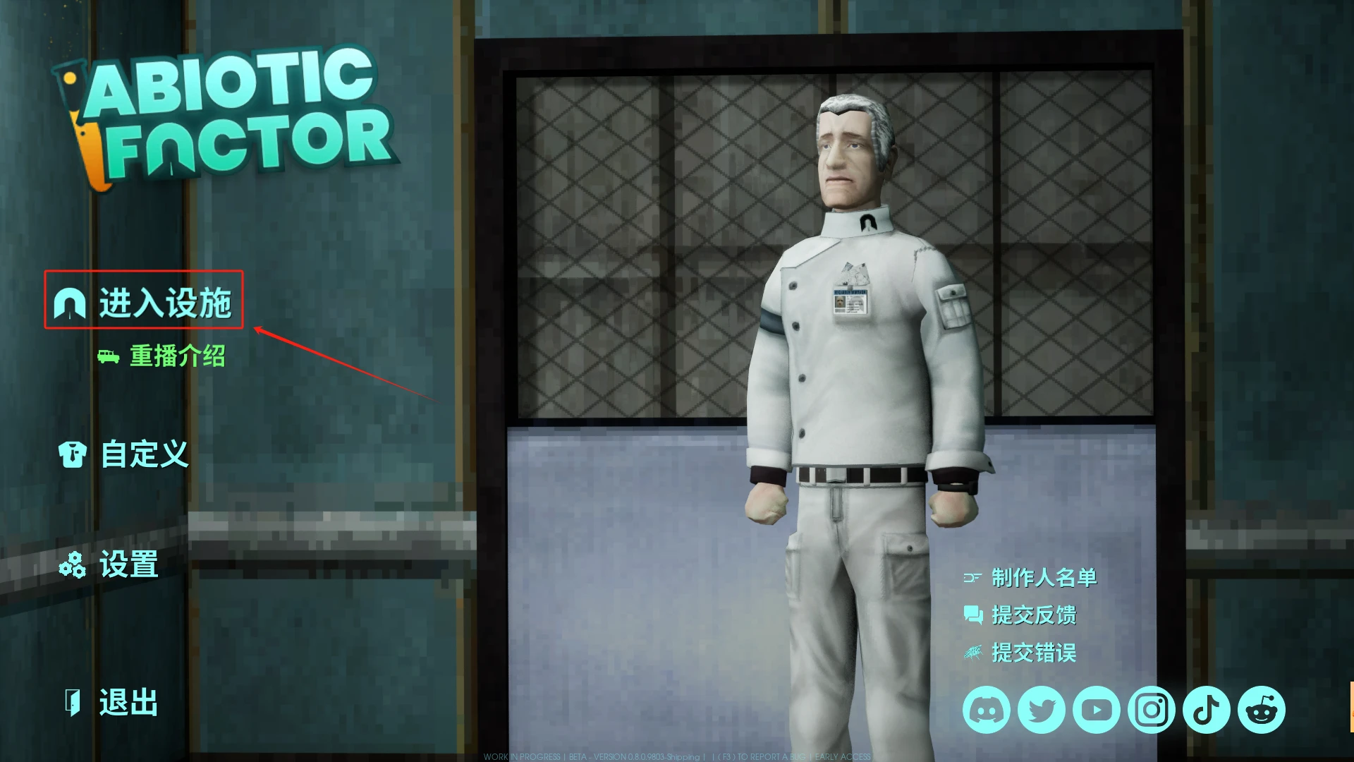 Abiotic Factor 非生物因素开服教程_abiotic factor开服-CSDN博客