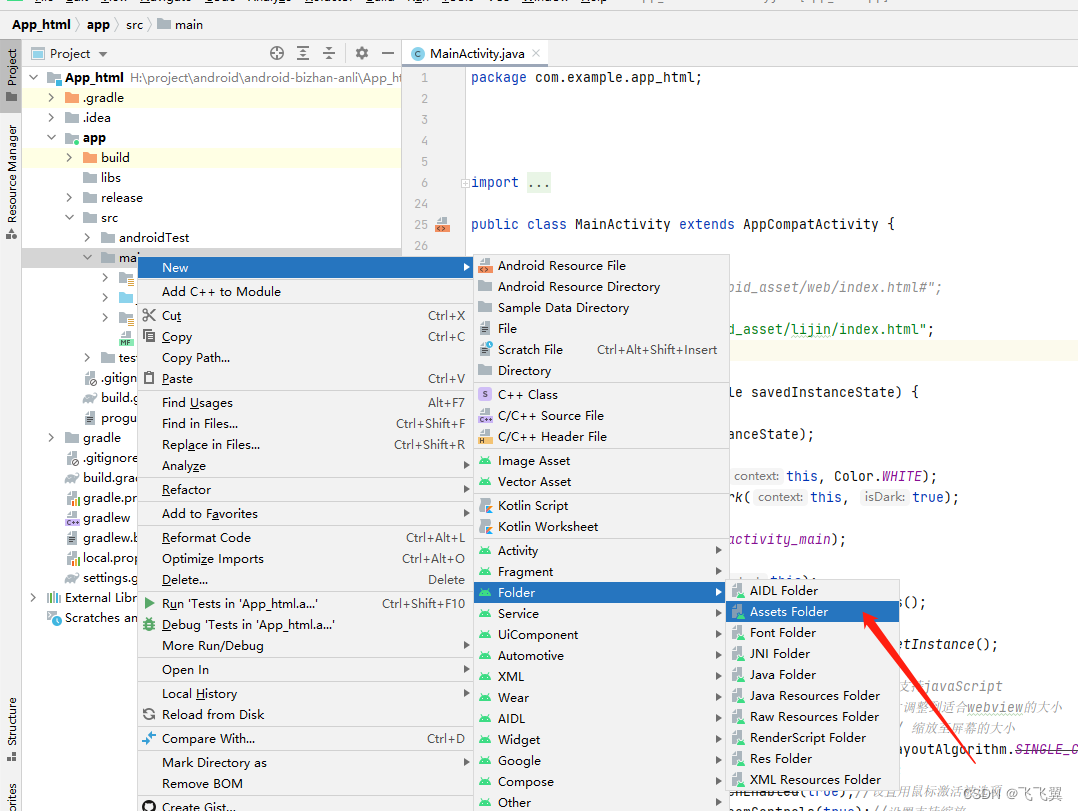 android 套壳 uniapp打包的H5_uniapp套壳h5-CSDN博客
