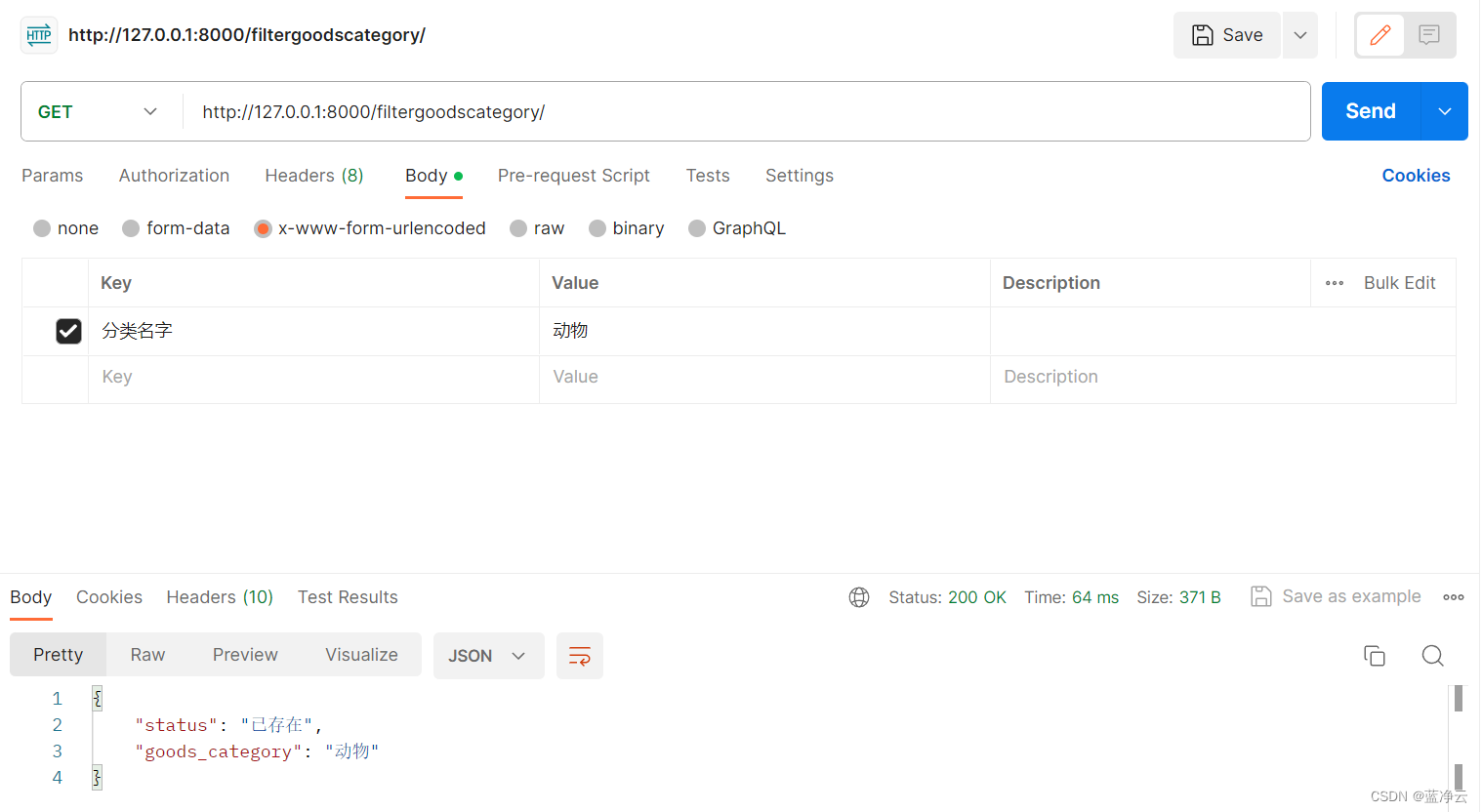 从零开始搭建第一个django项目_构建django项目-CSDN博客