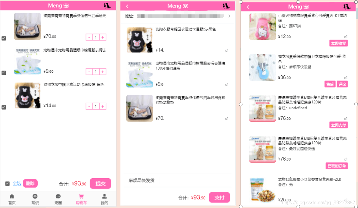 vue+koa+MongoDB电商项目移动端_vue+koa+mongodb实现商城系统-CSDN博客