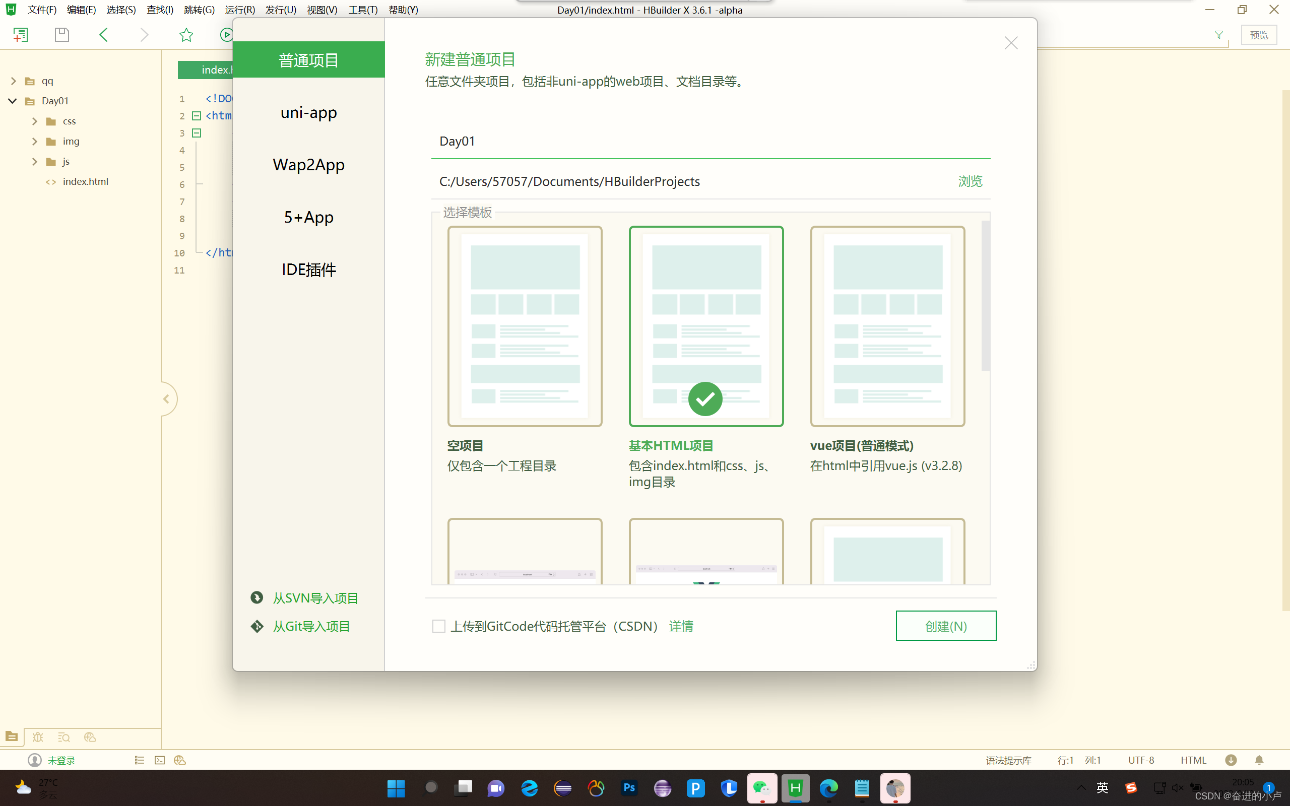 在HTML中使用javaScript基础_index.html 如何定义js方法-CSDN博客