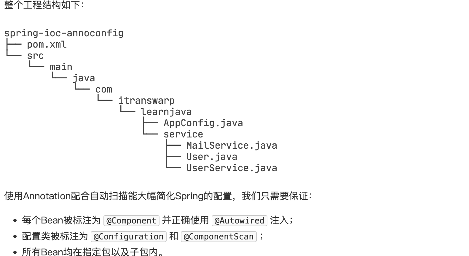 JAVA Spring-CSDN博客