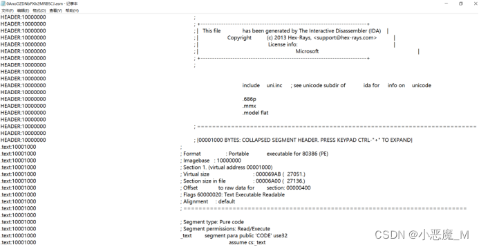IDA pro批量反汇编——将PE可执行文件反汇编生成asm文件-CSDN博客
