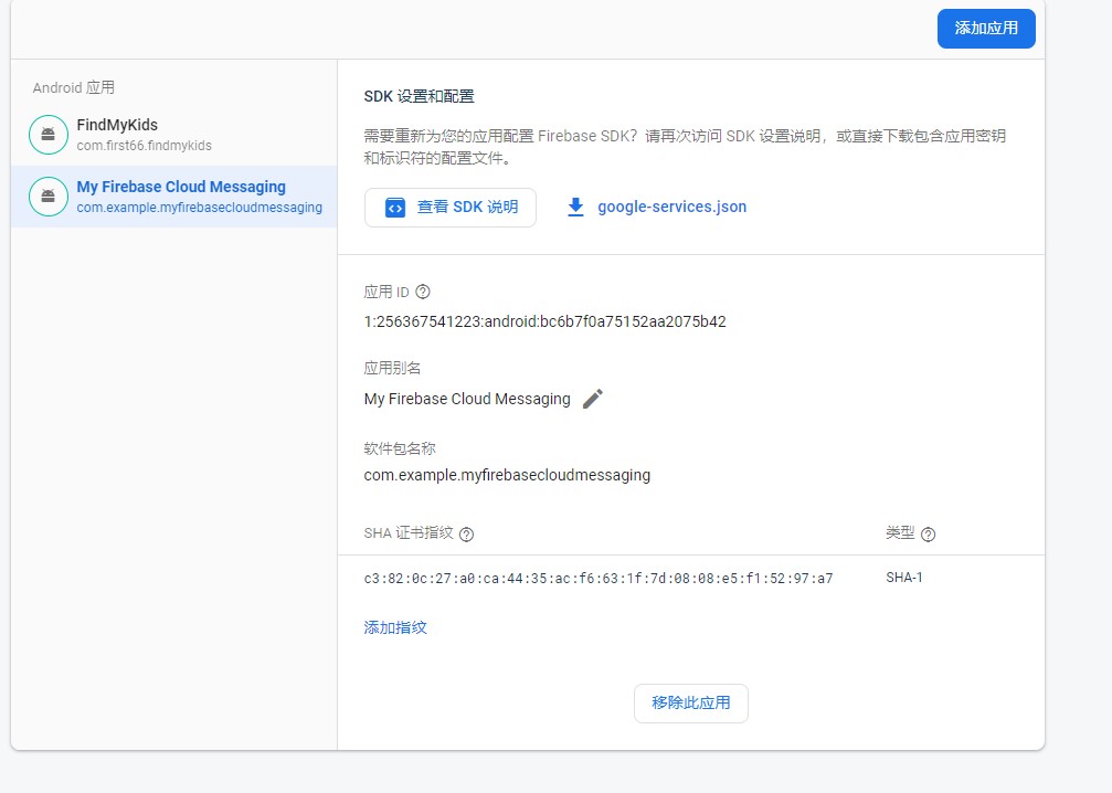 Android中使用FCM进行消息推送_fcm推送-CSDN博客