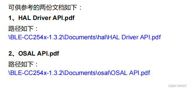 基于OSAL 实现UART、LED、ADC等基础示例 4-CSDN博客