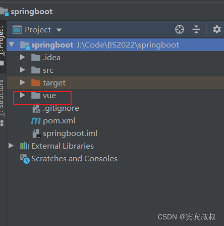 创建springboot项目 （idea版vue-springboot）超详细 超完整_idea springboot+vue-CSDN博客