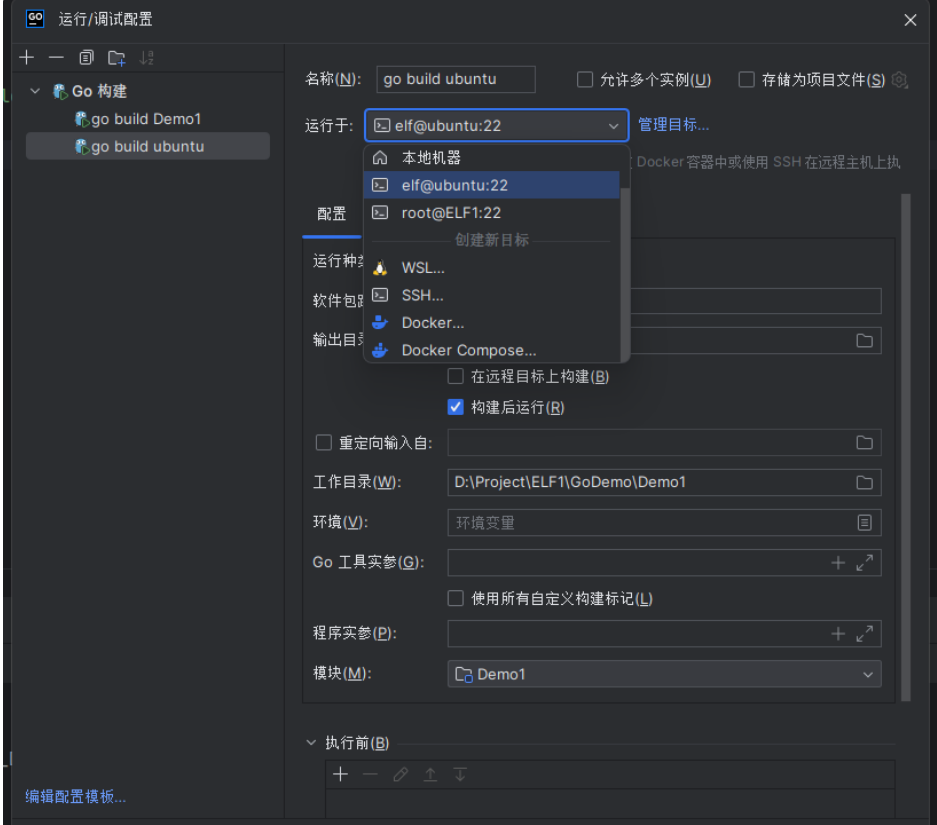 如何将Go程序编译到ELF 1开发板_go语言编译生成elf文件-CSDN博客
