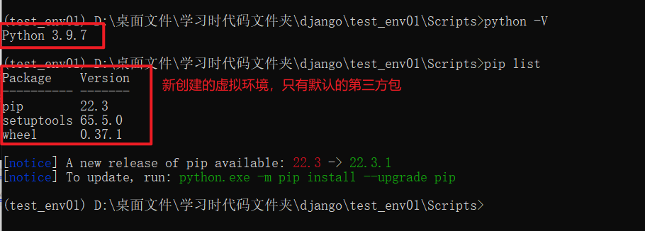 [Python]搭建虚拟环境与Django项目的创建[virtualenv virtualenvwrapper venv](Windows)_venv虚拟环境怎么激活-CSDN博客