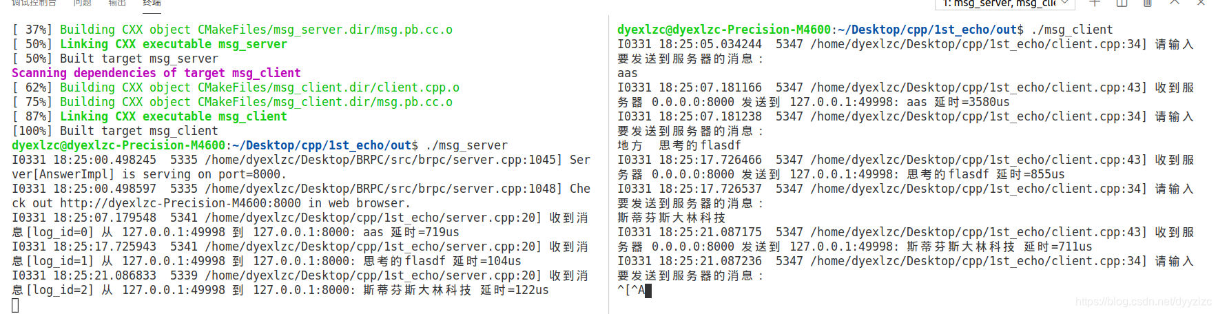自己动手写BRPC——简单的echo服务_brpc附件attachment-CSDN博客
