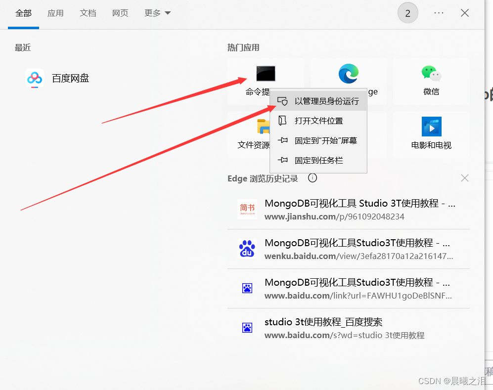 Studio 3T使用教程,本人详细介绍连接Mongodb过程_studio3t连接mongodb-CSDN博客