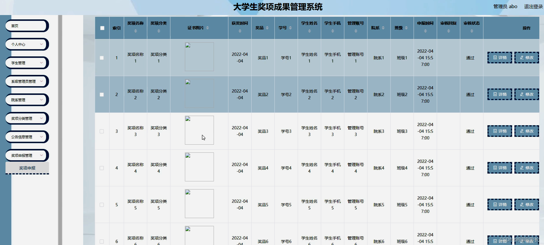 Springboot毕设项目大学生奖项成果管理系统j14d9（javavuemybatismavenmysql）springbootvue大学生奖项成果管理系统 Csdn博客