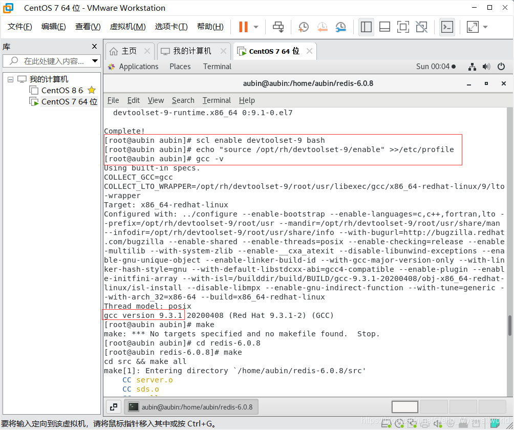 Centos7安装Redis6.0.8_centos7 redis6.0.8-CSDN博客