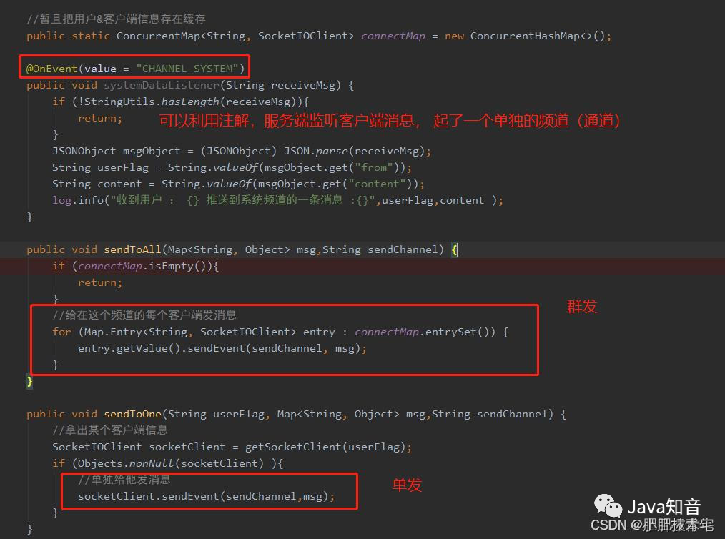 SpringBoot 整合 Socket 实战案例 ，实现 单点发送、广播群发，1对1，1对多_datagramsocket 广播 springboot-CSDN博客